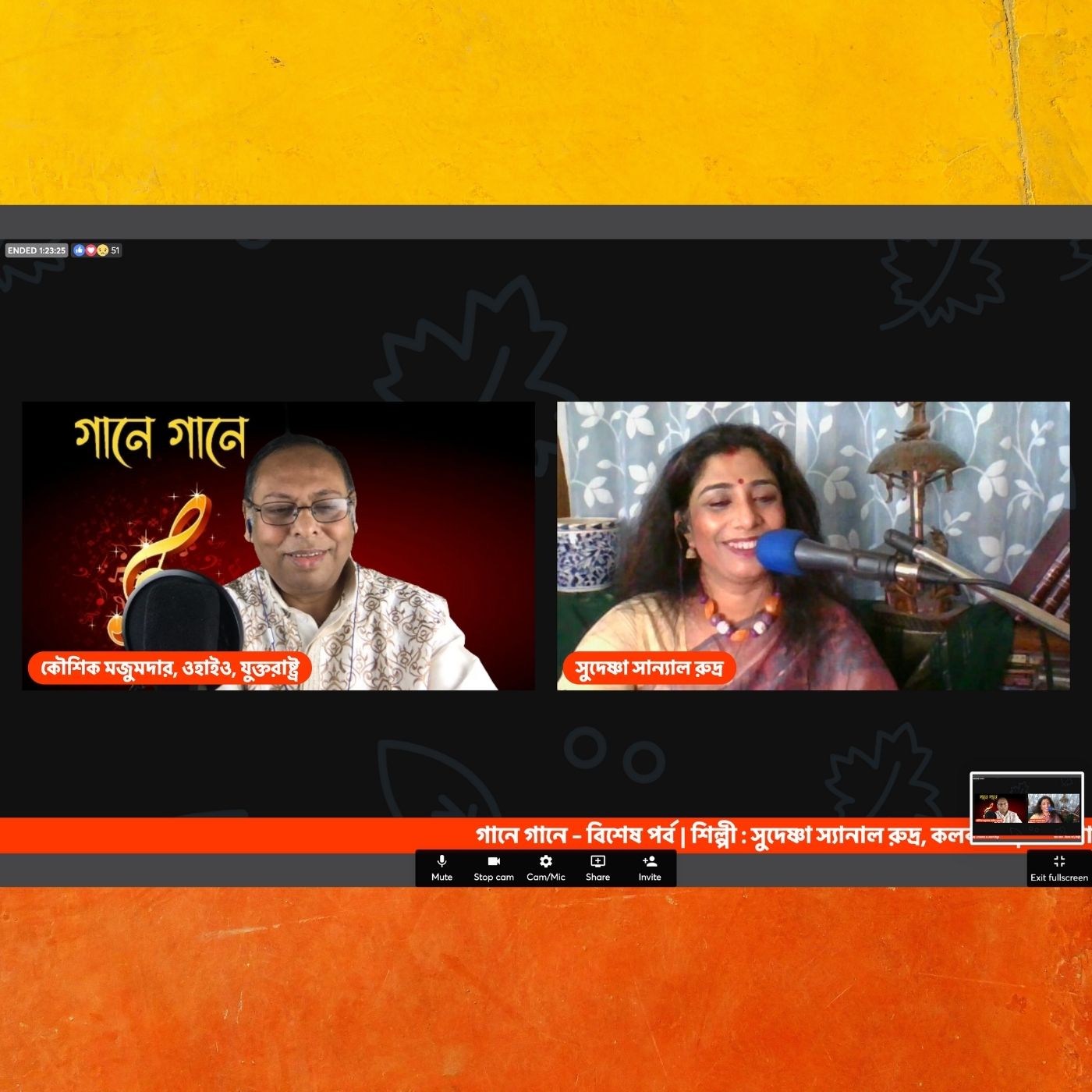 KS Productions, INC – Bengali Theatre in North America