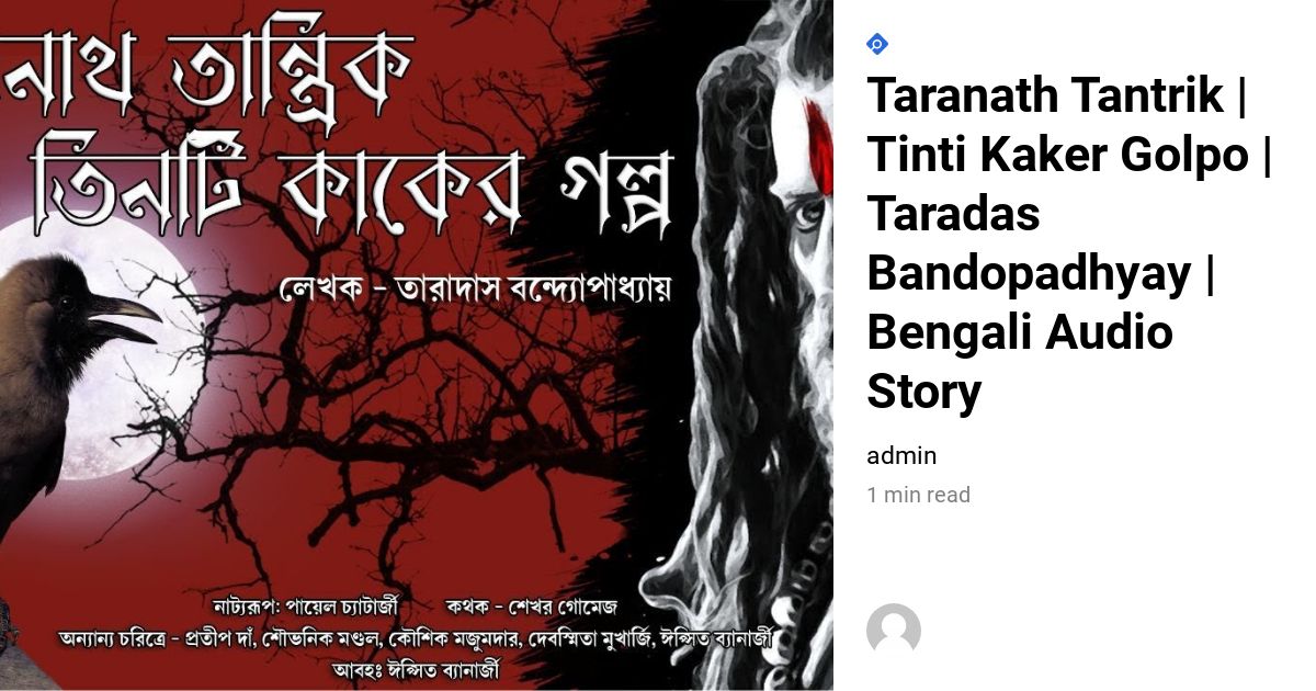 Taranath Tantrik | Tinti Kaker Golpo | Taradas Bandopadhyay | Bengali ...